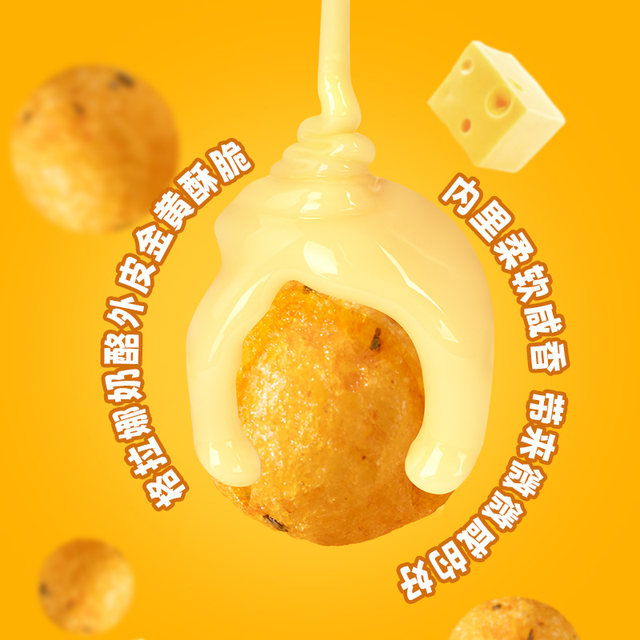 Indonesia imported tango cheese pizza cheese ball crispy ball bag in ...