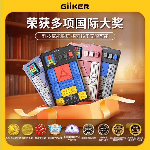 GiiKER super Huarongdao children's intelligent digital sliding puzzle ...