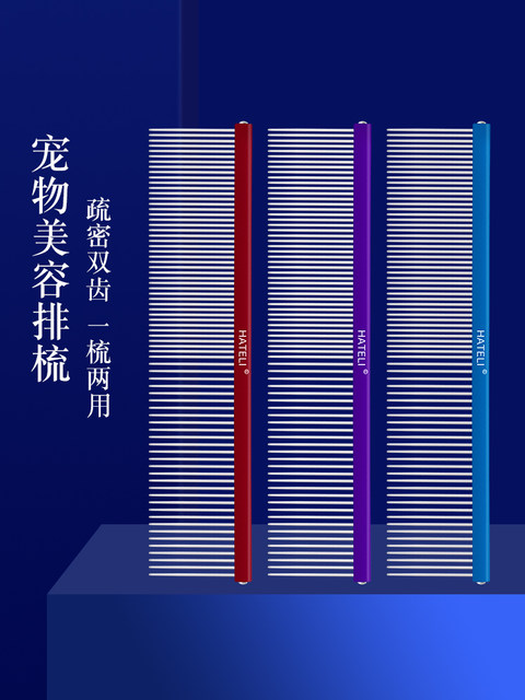 Hartri pet comb picking comb Teddy cat dog comb Beauty straight line ...