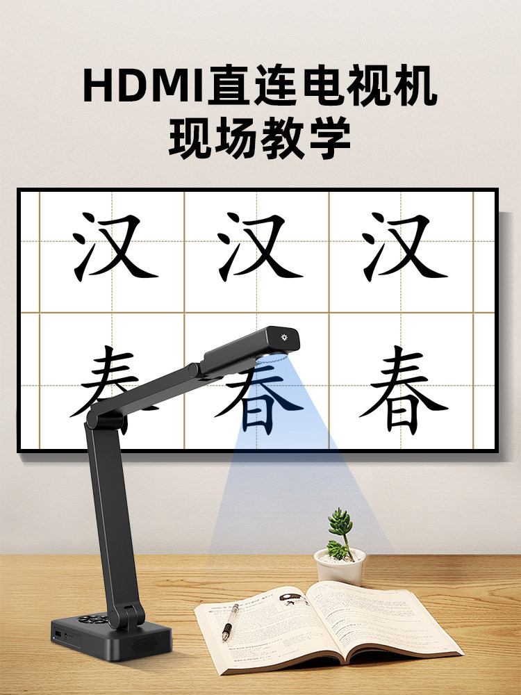 Dr. hui 4K Teaching Camera - X100 HD HDMI Projector for Lessons