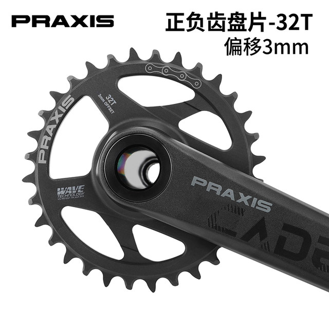 PRAXIS mountain bicycle dental plate 30mm axis heart high -strength off ...