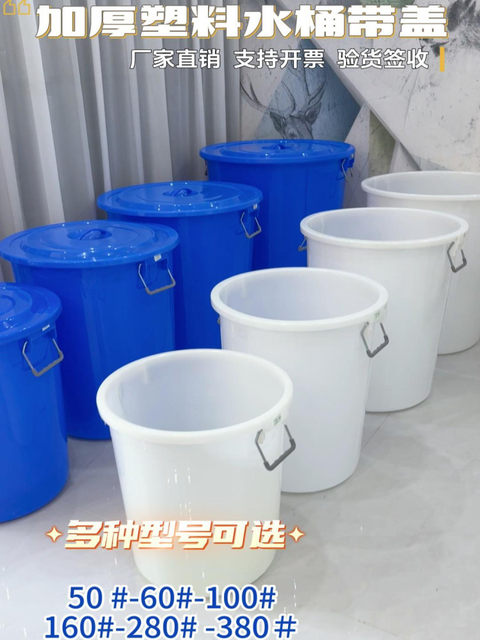 thickened Large Plastic Buckets with Lids, Food-Grade Material, Round ...