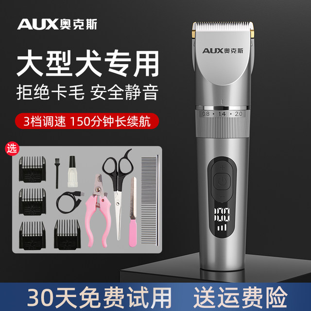 Oaks dog shaver pet electric clipper high-power large dog shaving ...