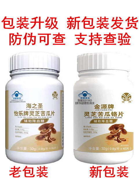 Jinyuan Ganoderma lucidum bitter melon chromium tablets 40 tablets ...