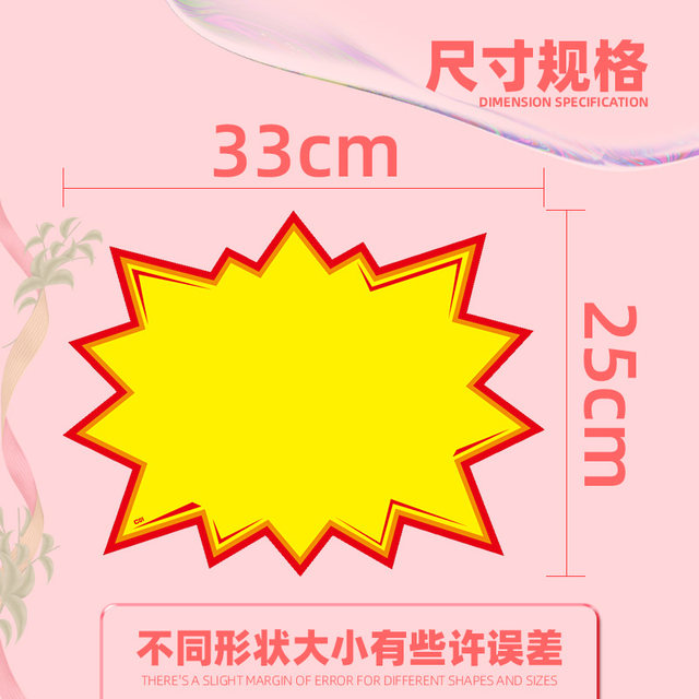 Extra large explosive stickers new creative supermarket price tags POP ...