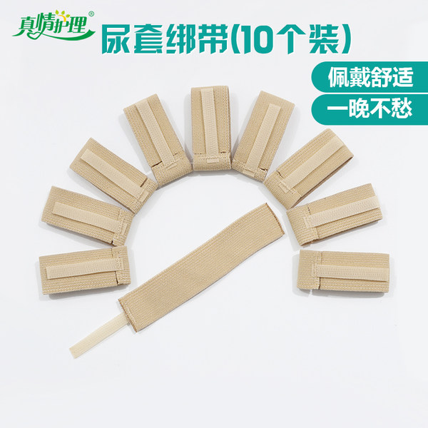 True care men's urinal set fixed rope urine bag | True care Urine Bag ...