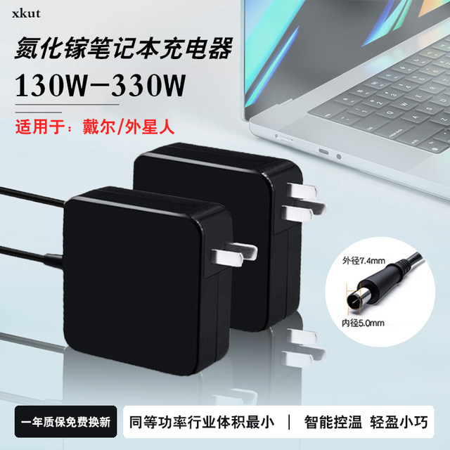 xkut240W gallium nitride Dell G15 charger 330W Alienware G16 game box ...