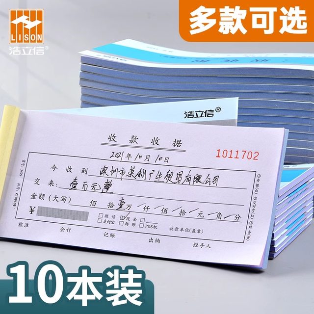 10 triple collection receipts, single column, multi-column, carbonless ...