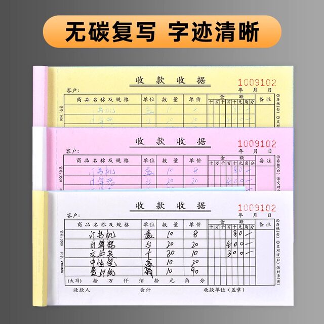 10 triple collection receipts, single column, multi-column, carbonless ...