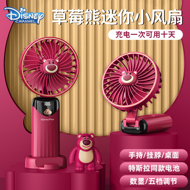 Disney Strawberry Bear handheld small fan portable small mini ultra ...