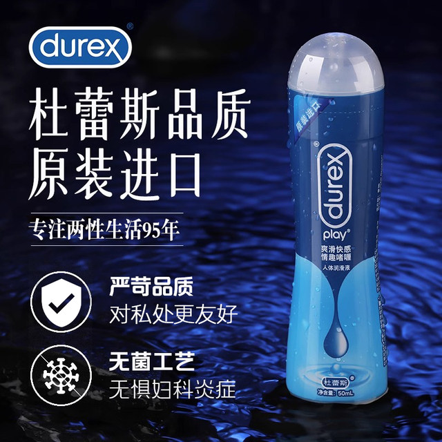 Durex human lubricant oil, couple's erotic intercourse adult products, women's vaginal private ...