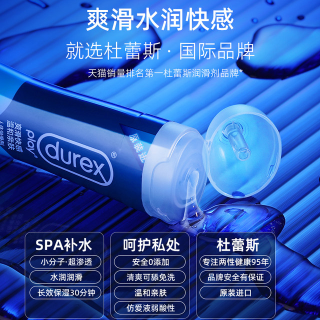 Durex human lubricant oil, couple's erotic intercourse adult products, women's vaginal private ...