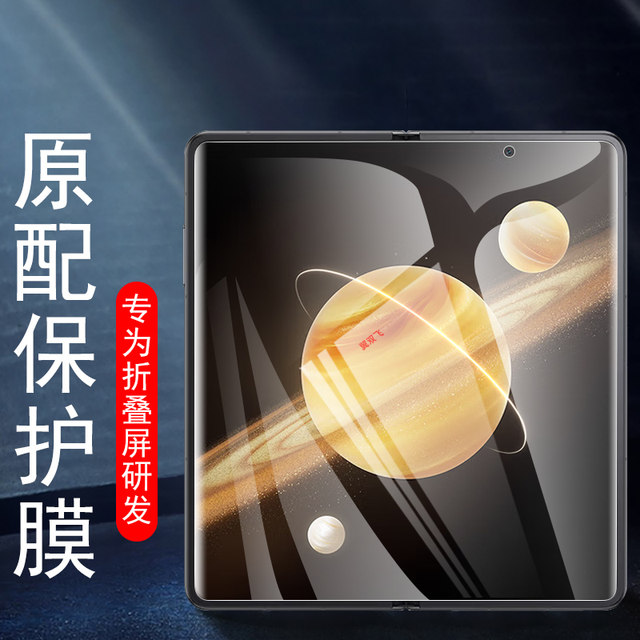 magicvs3 glory magicv3 inner screen film vs2 mobile phone v3 protection magic folding screen vs3 ...