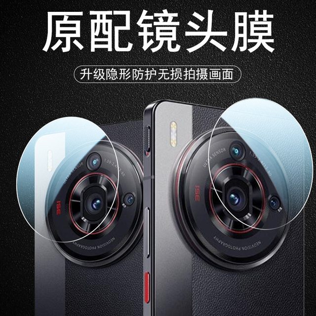 Nubia z50spro lens film nubiaz60spr0 mobile phone z50s pro rear camera ...