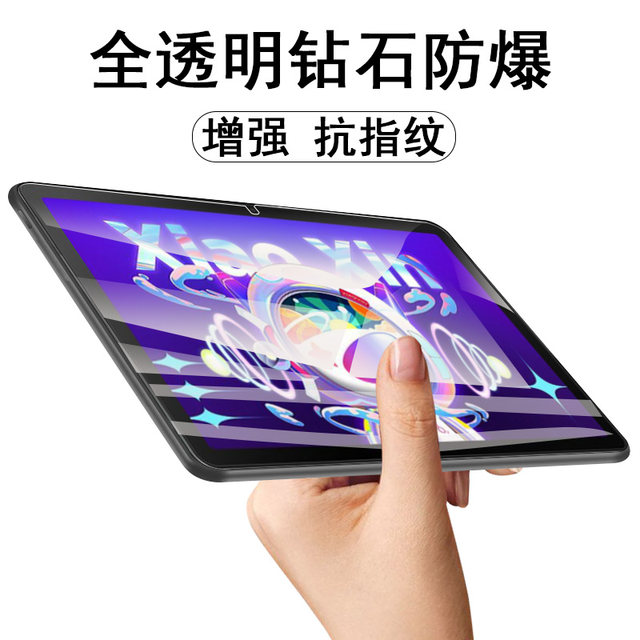Xiaoxin pad2022 Lenovo tb128fu tempered film 10.6 glass mold xu contact pad Lianxian tablet ...