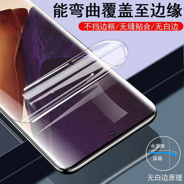 Samsung note20ultra mobile phone film n20u film n20 protection ...