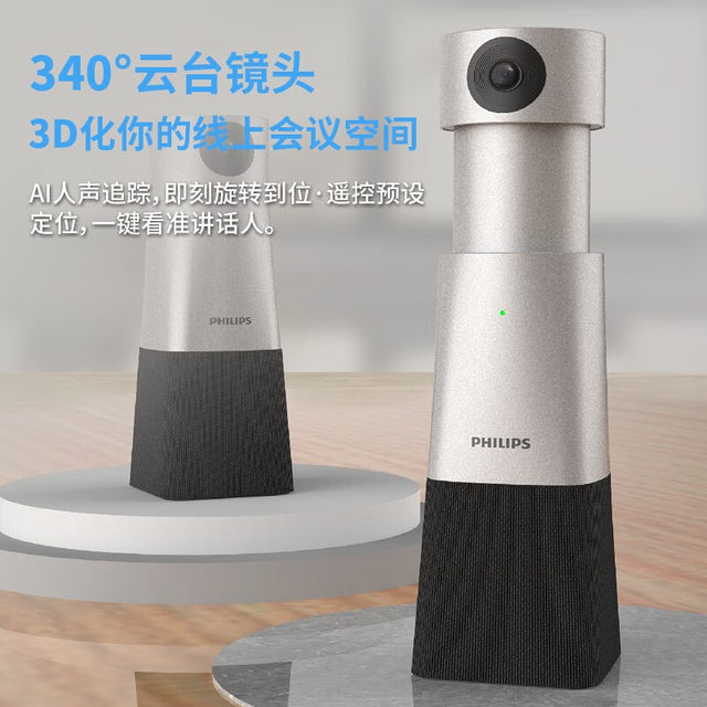 Philips PSE05504K HD video conferencing camera AI sound source ...