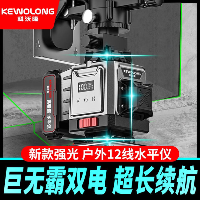 German green light 12 level meter line high-precision outdoor strong ...