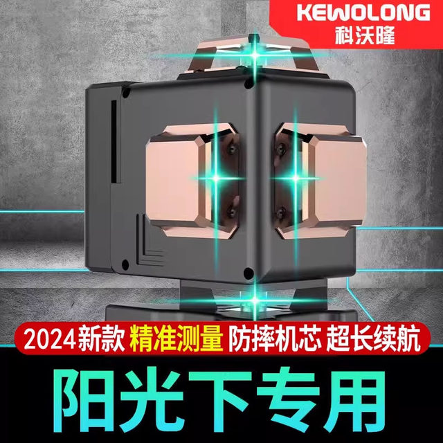 Outdoor 12 -line green light horizontal instrument Strong light and ...