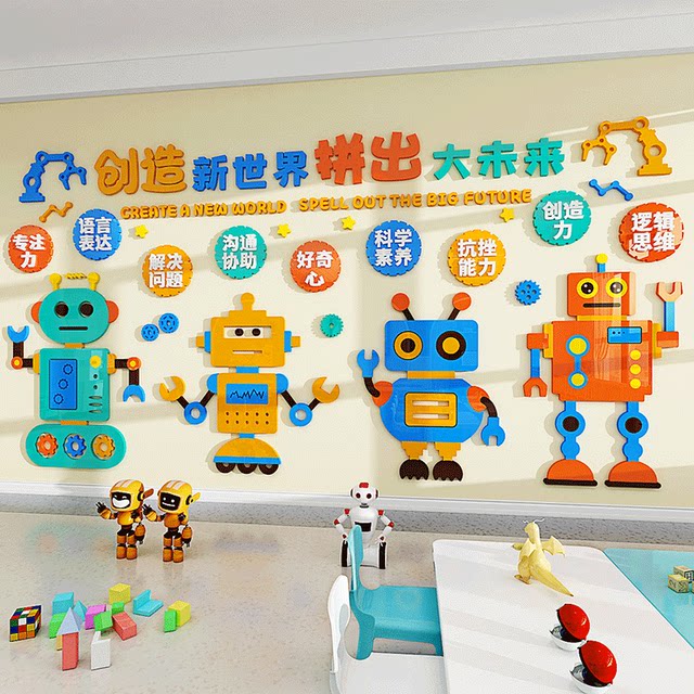 Children's programming class kindergarten background decoration robot ...