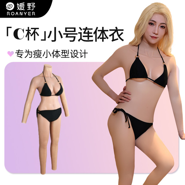 ROANYER/Yuanye C cup small full body jumpsuit petite transvestite fake breasts fake vagina male ...