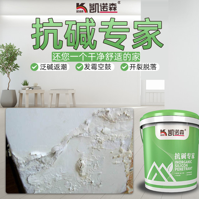 Cement wall alkali return treatment, alkali-resistant nemesis sealing ...