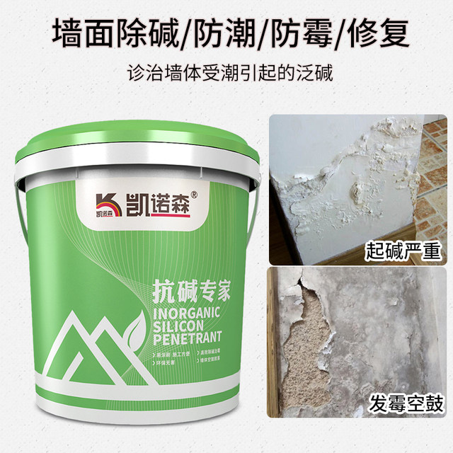 Cement wall alkali return treatment, alkali-resistant nemesis sealing ...