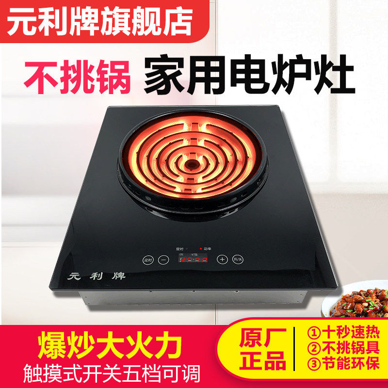 Yuanli Touch High-Power Electric Cooker - 220V