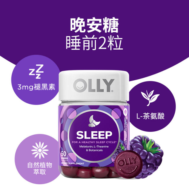 OLLY melatonin -free sugar -free fudge fudge bottle sleeping tablet ...