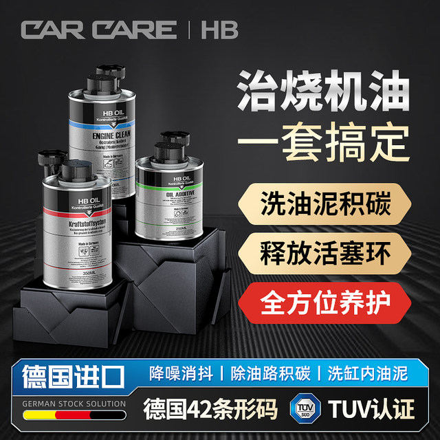 German imported engine oil-burning essence powerful repair-free ...