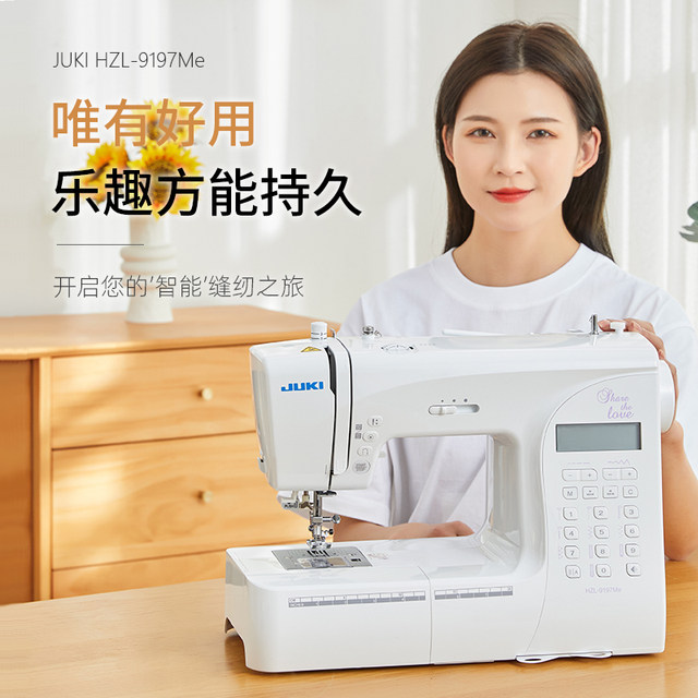 JUKI Heavy Machinery's new 9197 household multi-functional electronic ...