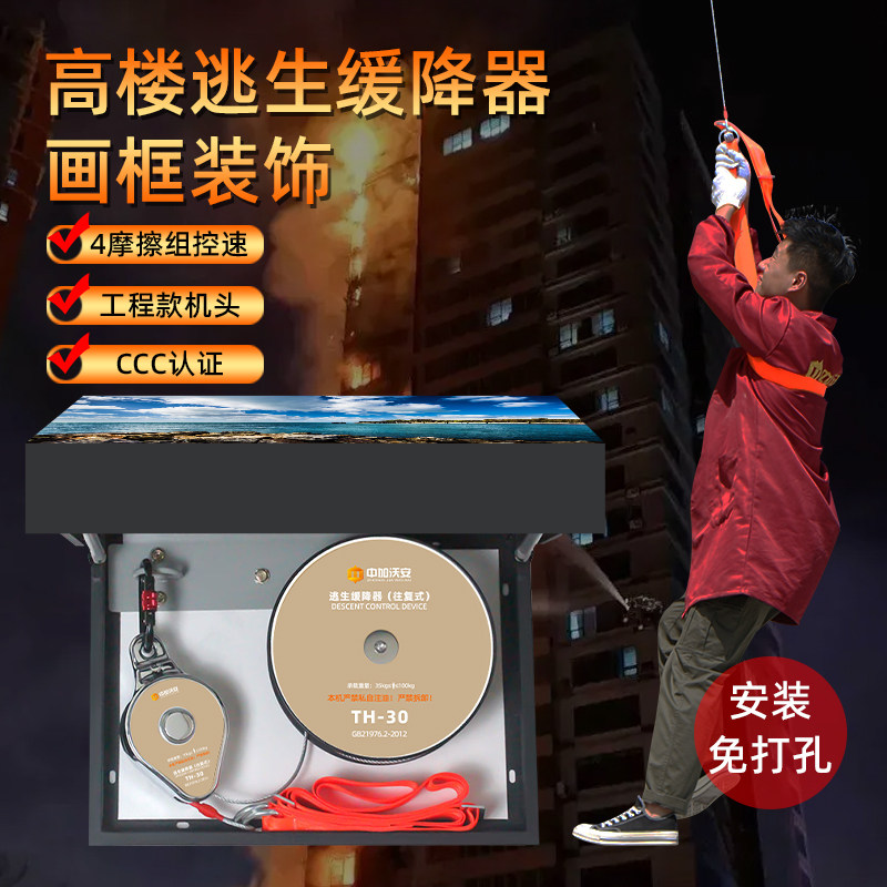 Zhonggavoan Fire Escape Descender - High-Rise Safety Device
