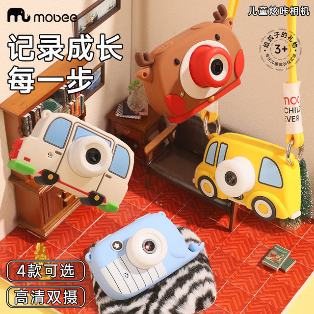 Mobee Xuanka camera children's digital camera can take pictures baby ...