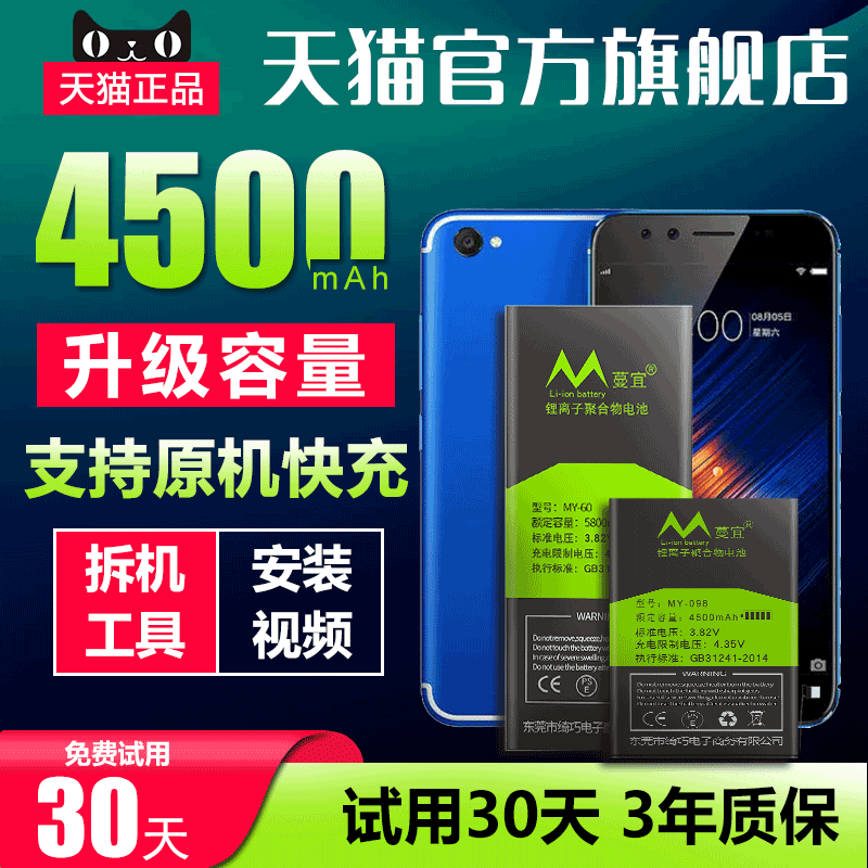 Applicable to vivox7 battery X9Plus large X7S capacity x21 original ...