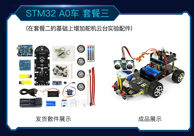 Youchuangxiang Stm32 Smart Car Kit Diy Microcontroller Development Board With Chassis