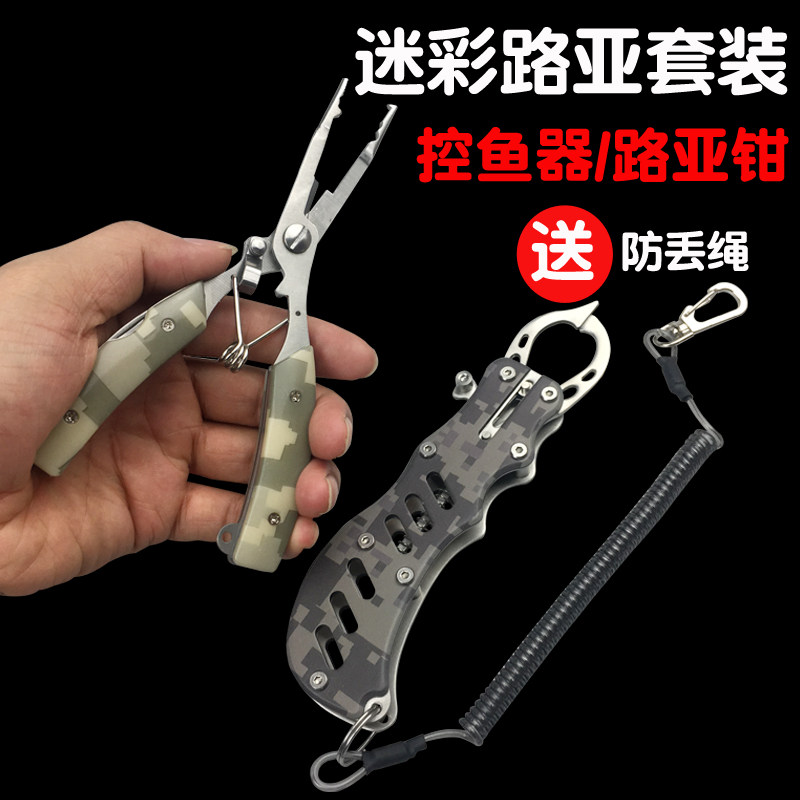 Fish Control Device Lure Pliers Set Multi-Functional Fishing Pliers Hook Tying Unhooking Gear