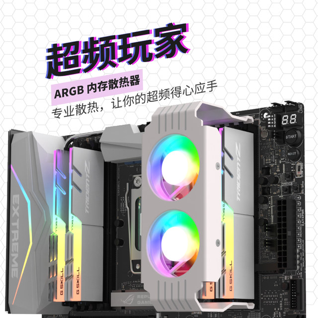 Overclocking player memory stick radiator fan DDR4 memory DDR5 bracket ...