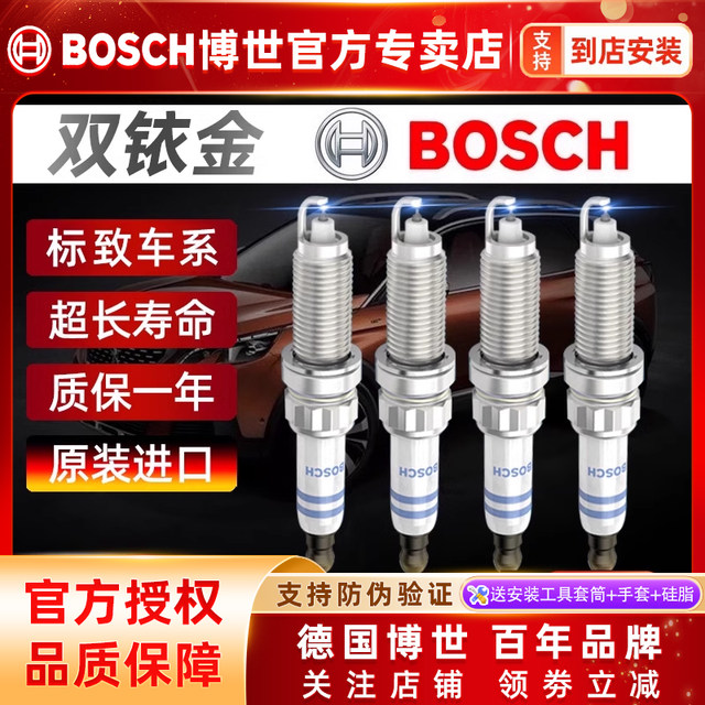 Bosch double iridium spark plug Peugeot 307 308 408 508L 2008 3008 4008 5008 301