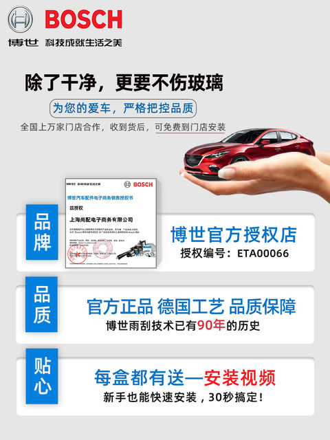 Bosch wiper GAC GA5 GA5 GS7 GS8 GS4 GS5 Speed Bo GA6GA8 Shadow Leopard ...