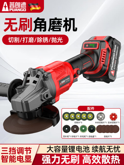 Brushless Lithium Electric Angle Grinder, Household Handheld Grinder ...