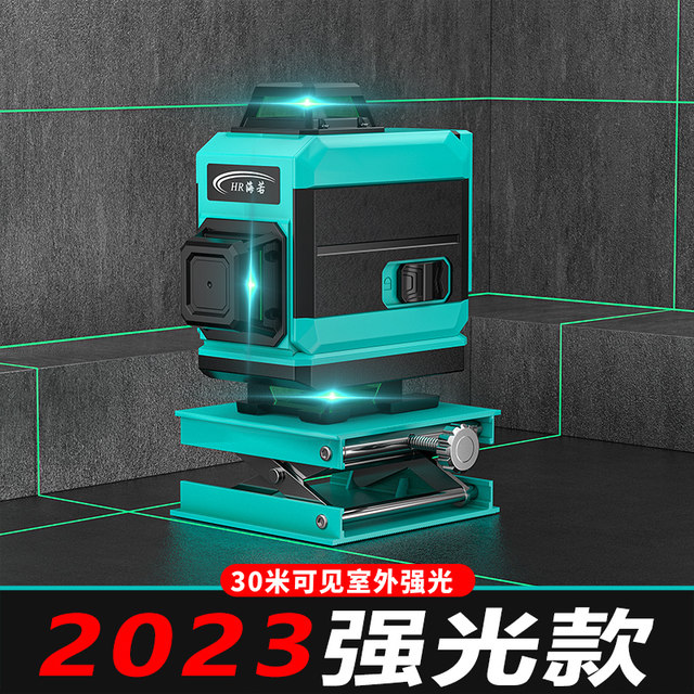 Hairuo super red light 12 line infrared level instrument 16 line green ...