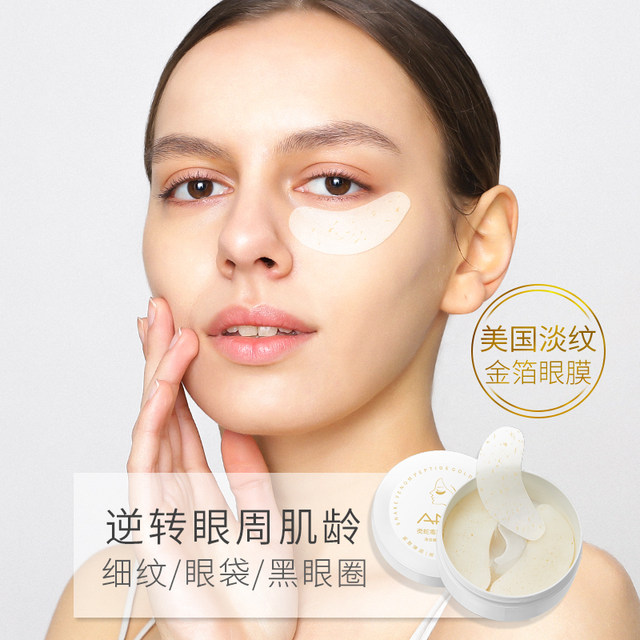 LZA snake venom eye mask patch reduces eye bags, dark circles, fine ...