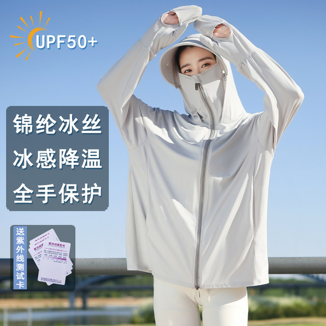 UPF50+ sun protection clothing women's summer loose coat anti-ultraviolet breathable sun ...