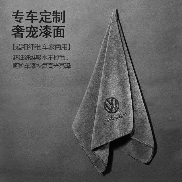 High-end special car wash towel, car wiper, water-absorbent car ...