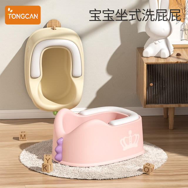 Children's butt washing artifact baby girl's butt basin baby child ...