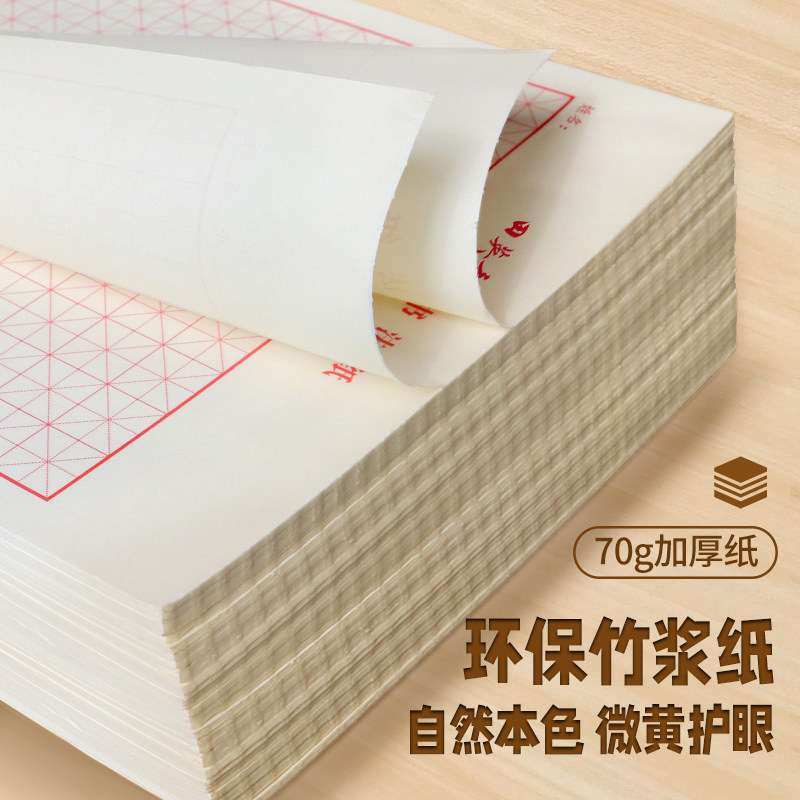 หนังสือฝึกเขียนพู่กัน mizi grid สำหรับนักเรียนและผู้เริ่มต้น