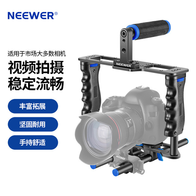 NEEWER/Newer CG-MF SLR dual handheld stabilizer rabbit cage mirrorless ...