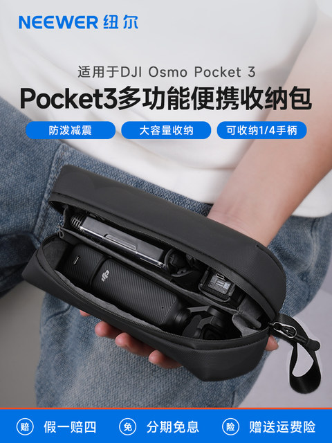 NEEWER/Newer Xinjiang POCKET3 storage package is suitable for sports ...