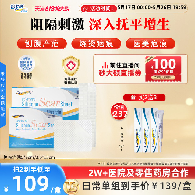 Dermatix Shujian Silicon Gel Scar Removal Patch Repair Cesters Surgical ...