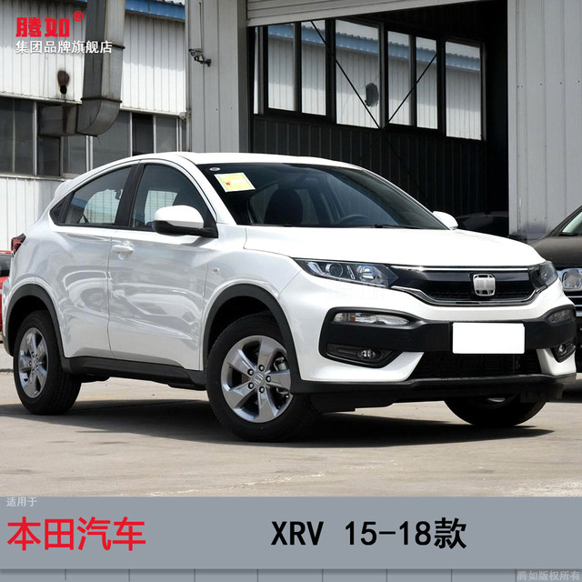 Applicable to Honda XRV headlight assembly 15 types of Honda XRV headlights total cost Tian ...